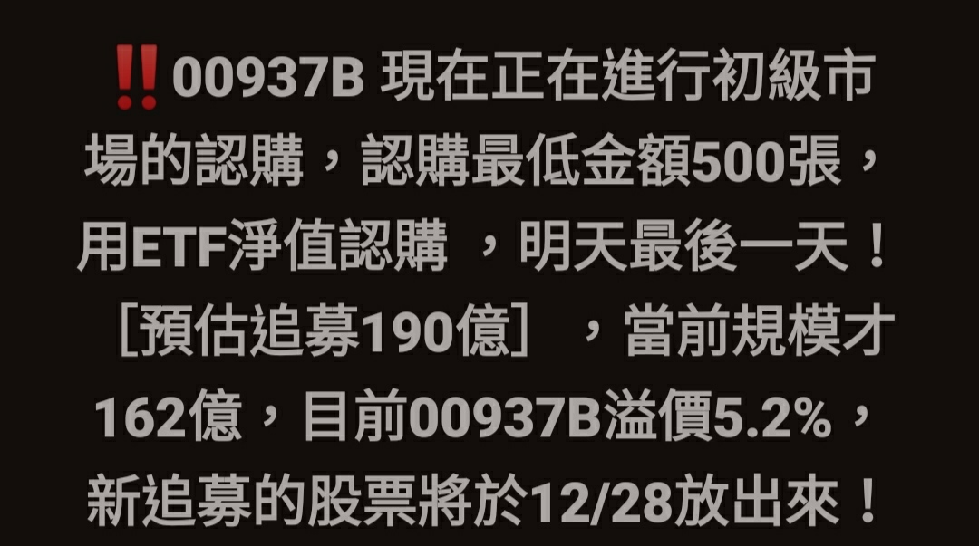 00933B 國泰10Y+金融債 - 快買，190億股票進來937會...｜CMoney 股市爆料同學會