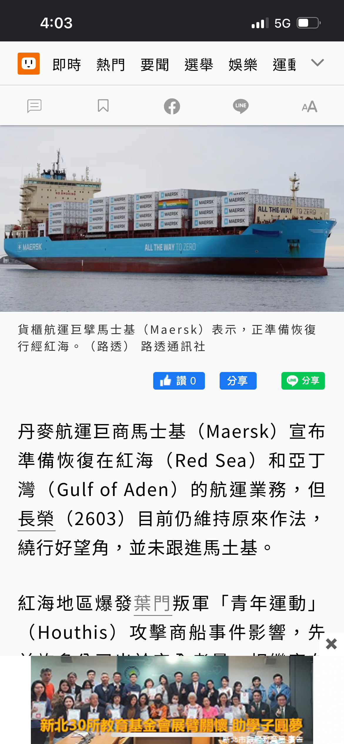 2609 陽明 - .｜CMoney 股市爆料同學會