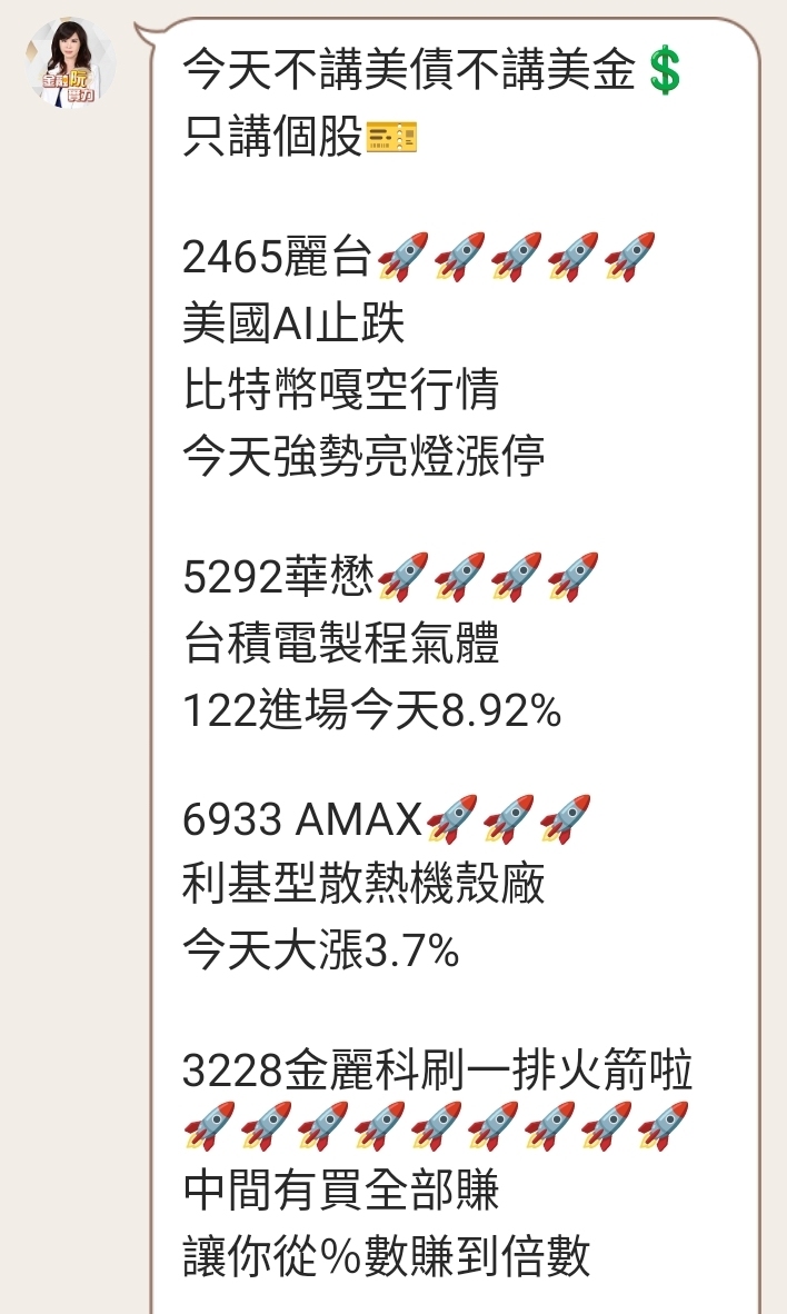 5292 華懋 - 阿姨可以在節目上精神喊話一下嗎...｜CMoney 股市爆料同學會