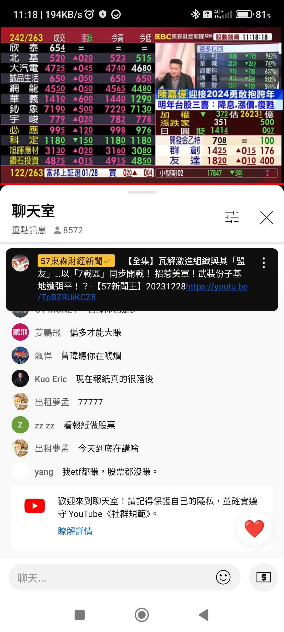 2498 宏達電 - 陳嘉偉迎接2024勇敢抱跨年 ...｜CMoney 股市爆料同學會