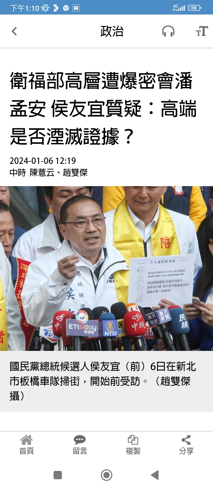 6547 高端疫苗 - ......｜CMoney 股市爆料同學會