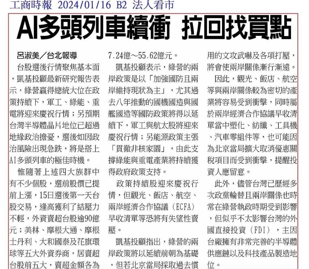 2382 廣達 - AI焦點｜CMoney 股市爆料同學會