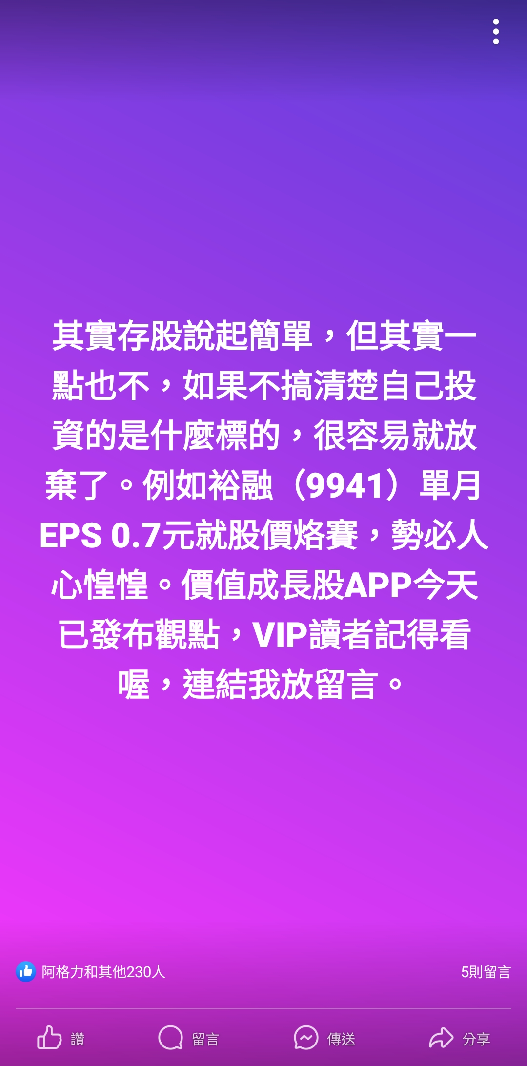 9941 裕融 - 訂閱分享+小鈴鐺+下載APP ...｜CMoney 股市爆料同學會