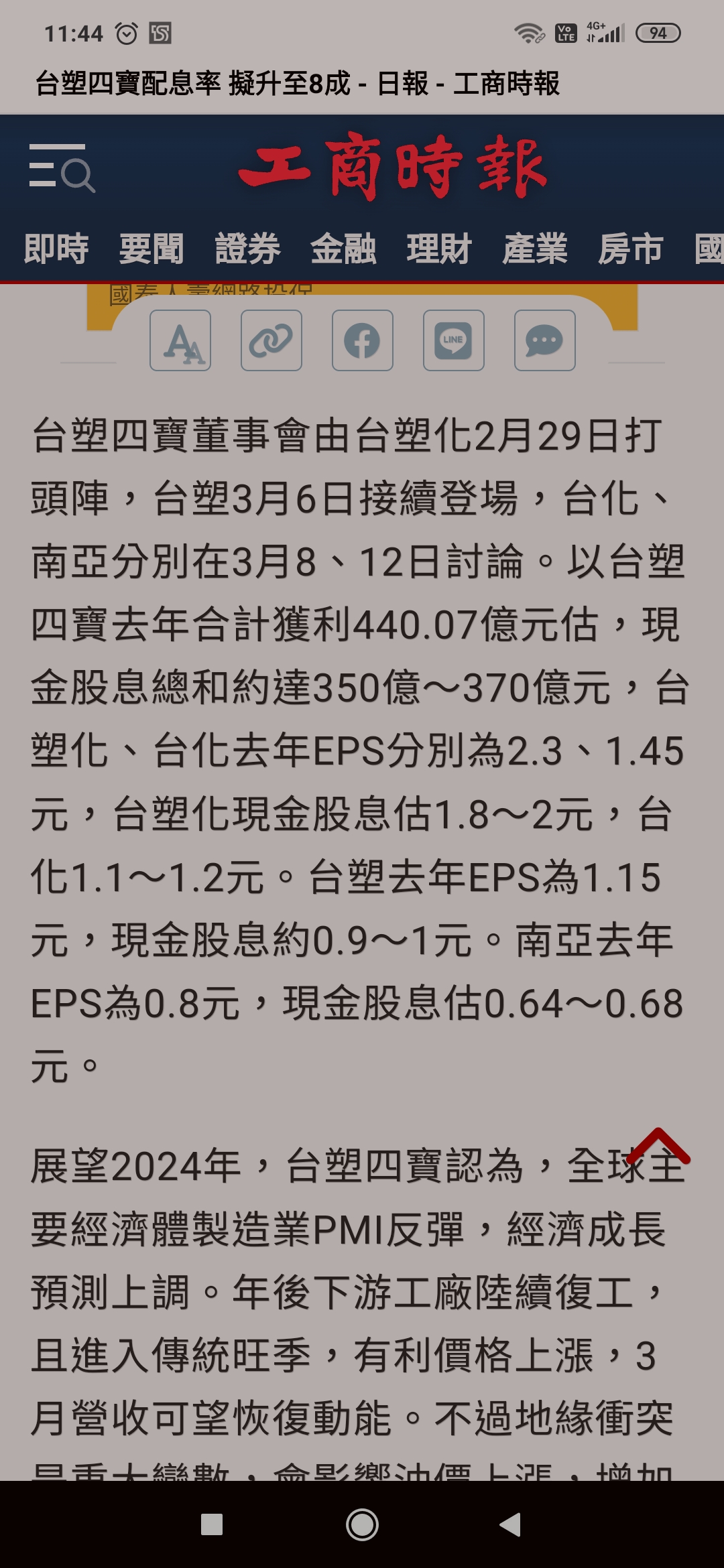 2317 鴻海 - https://www.ctee.com.tw/news/2...｜股市爆料同學會