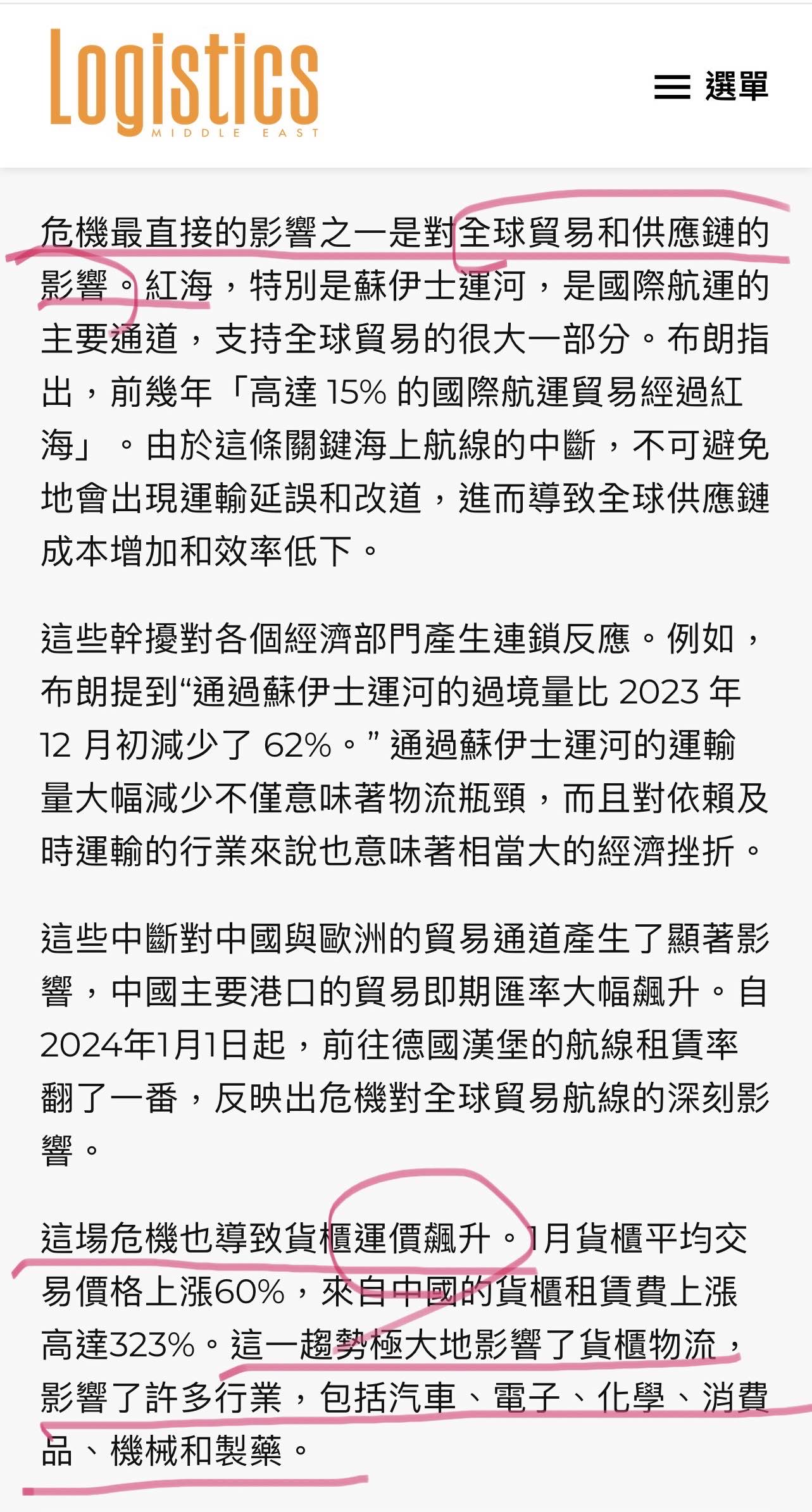 2603 長榮 - https://www.log...｜CMoney 股市爆料同學會