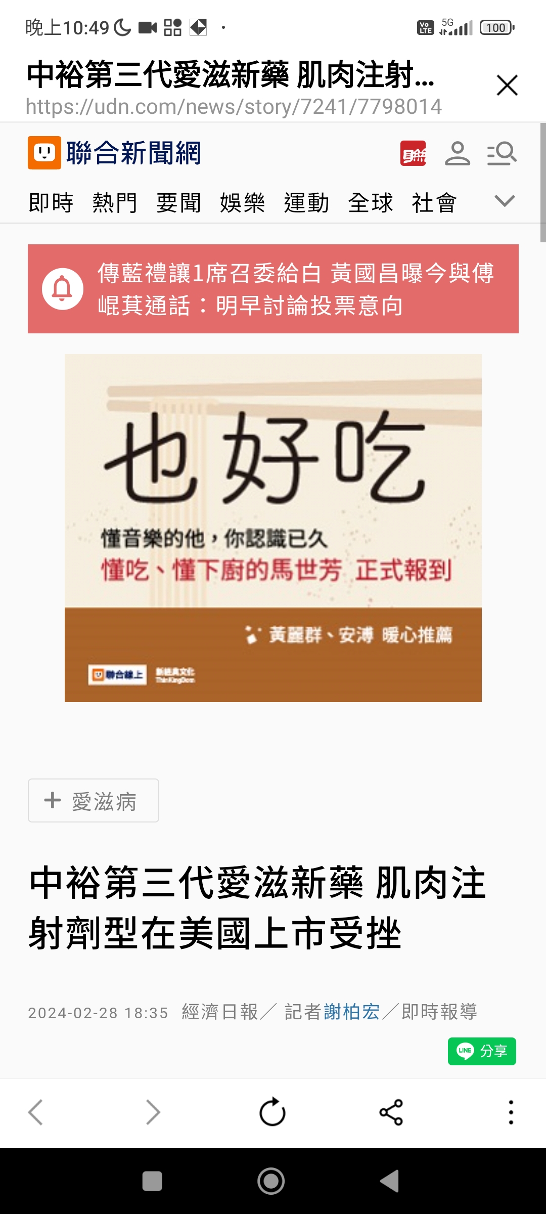 4147 中裕 - 聯合新聞網阿中有新聞解釋｜CMoney 股市爆料同學會