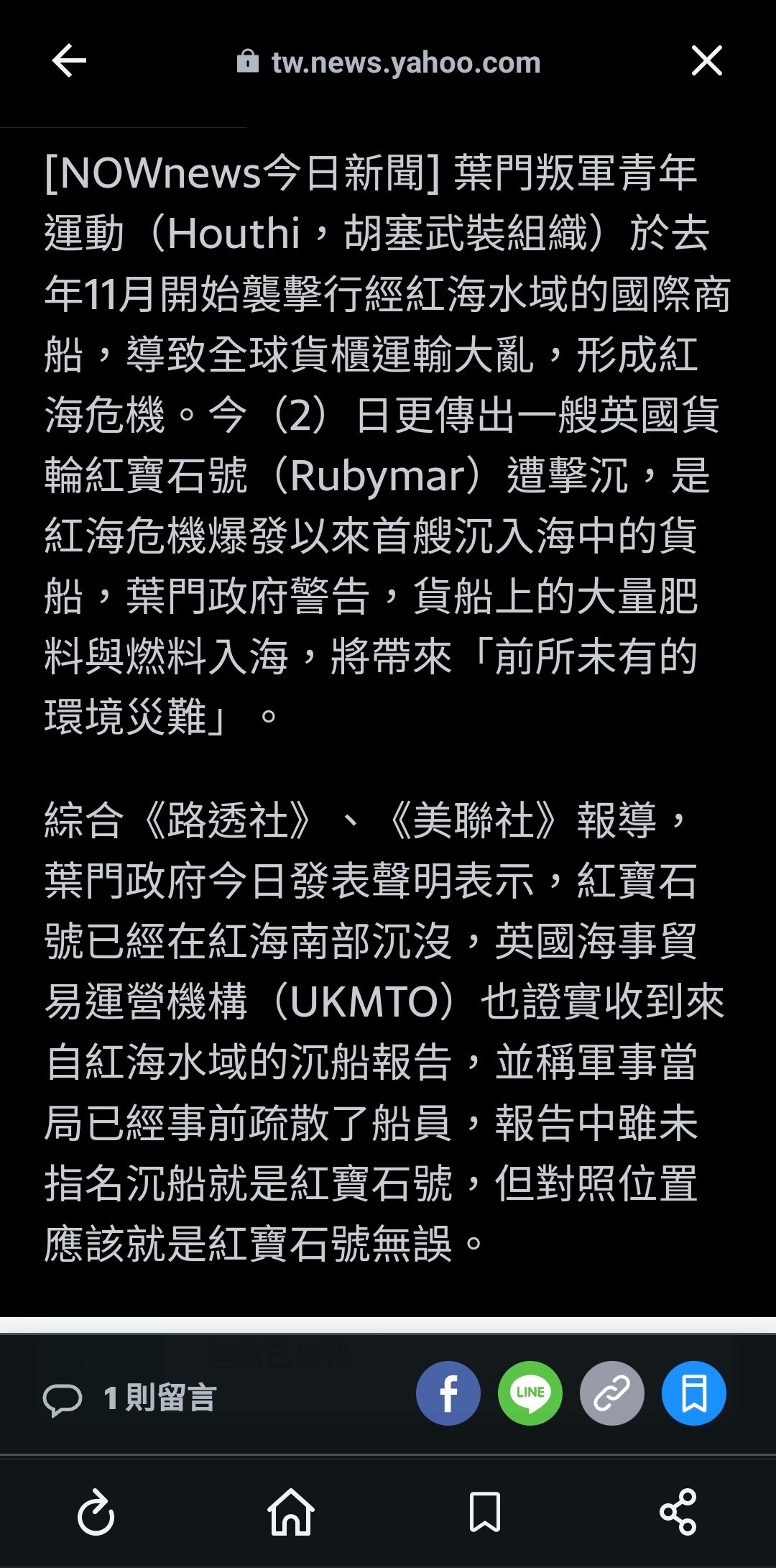 2603 長榮 - https://ynews.p...｜CMoney 股市爆料同學會