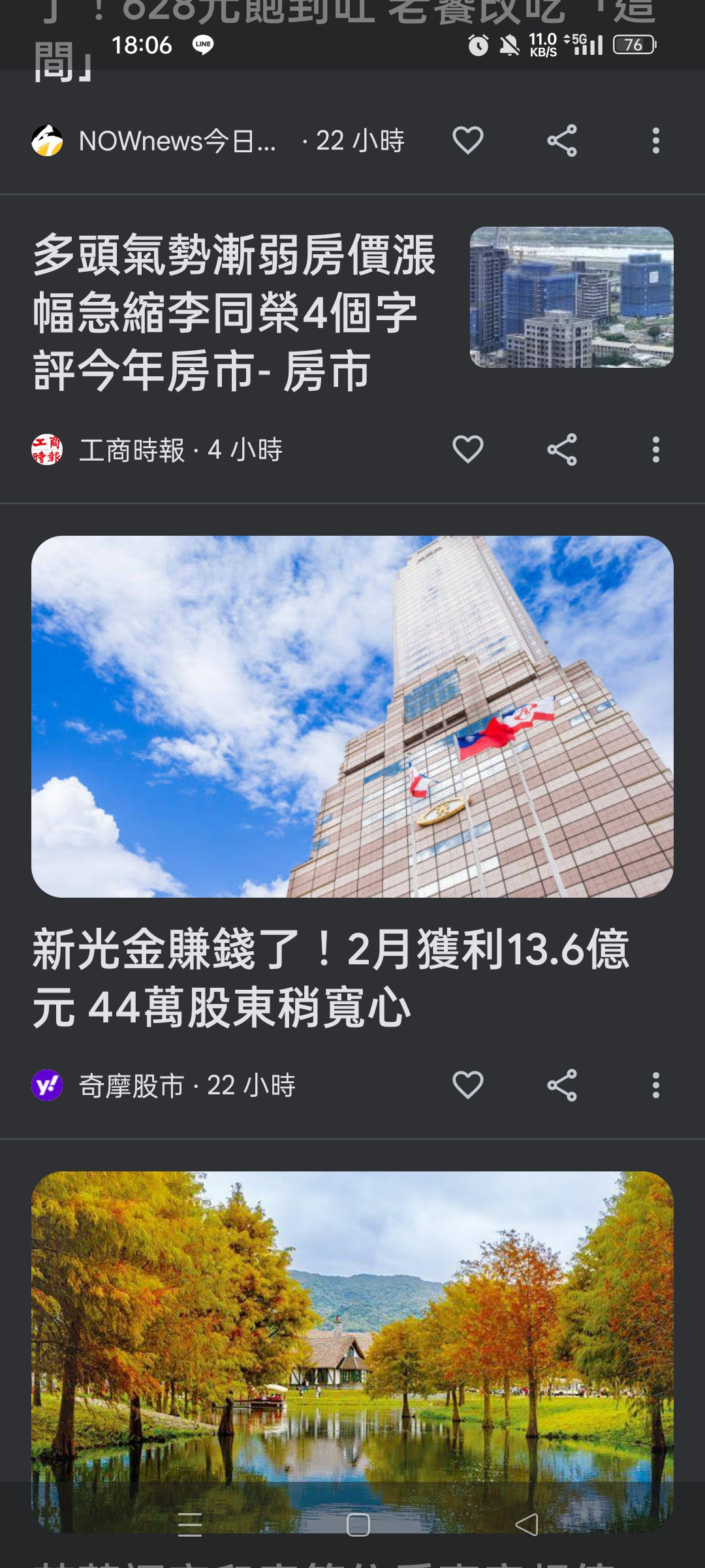 2888 新光金 - 這算是好事吧（？） 好過1月還...｜CMoney 股市爆料同學會