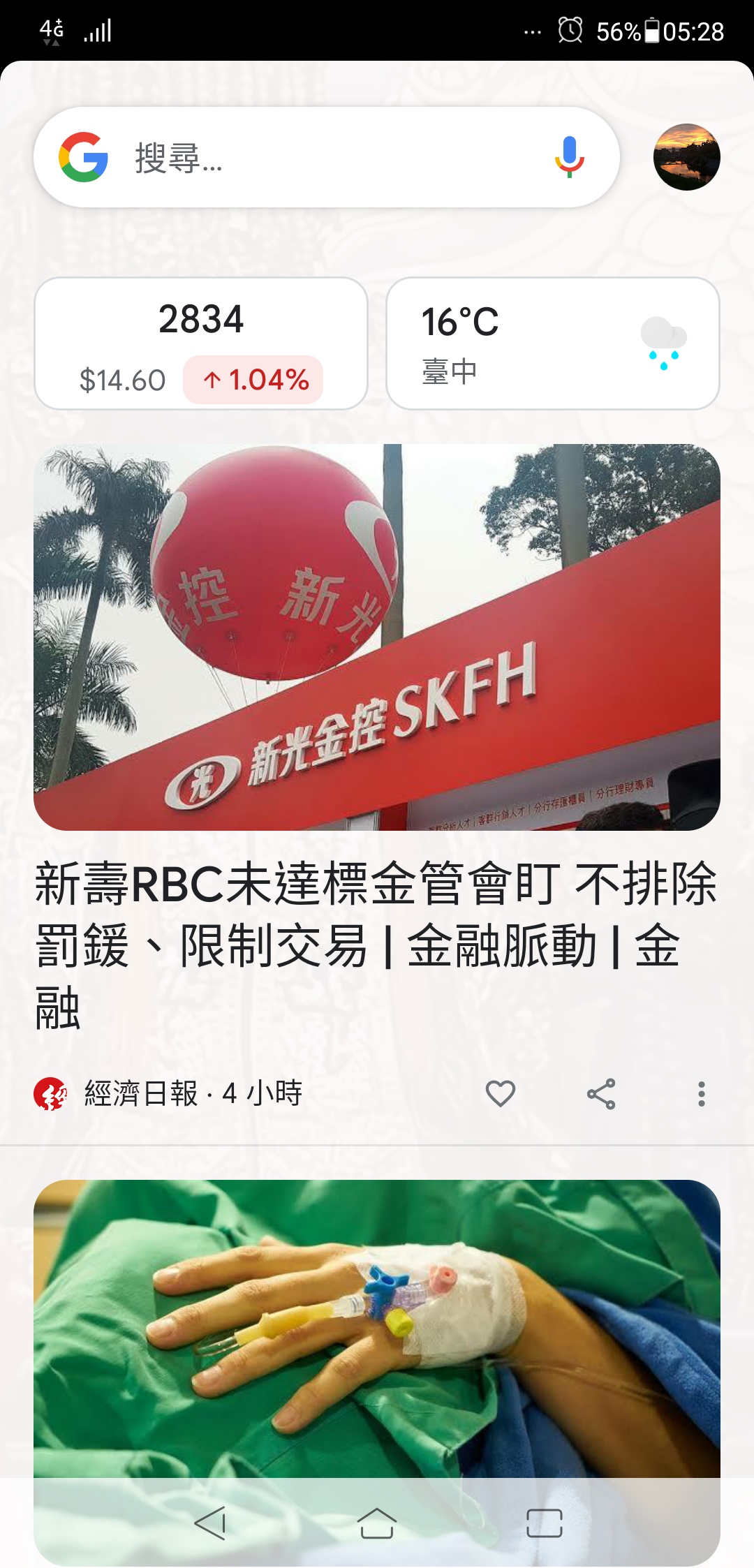 2888 新光金 - 才有營收好轉，現在又.....｜CMoney 股市爆料同學會