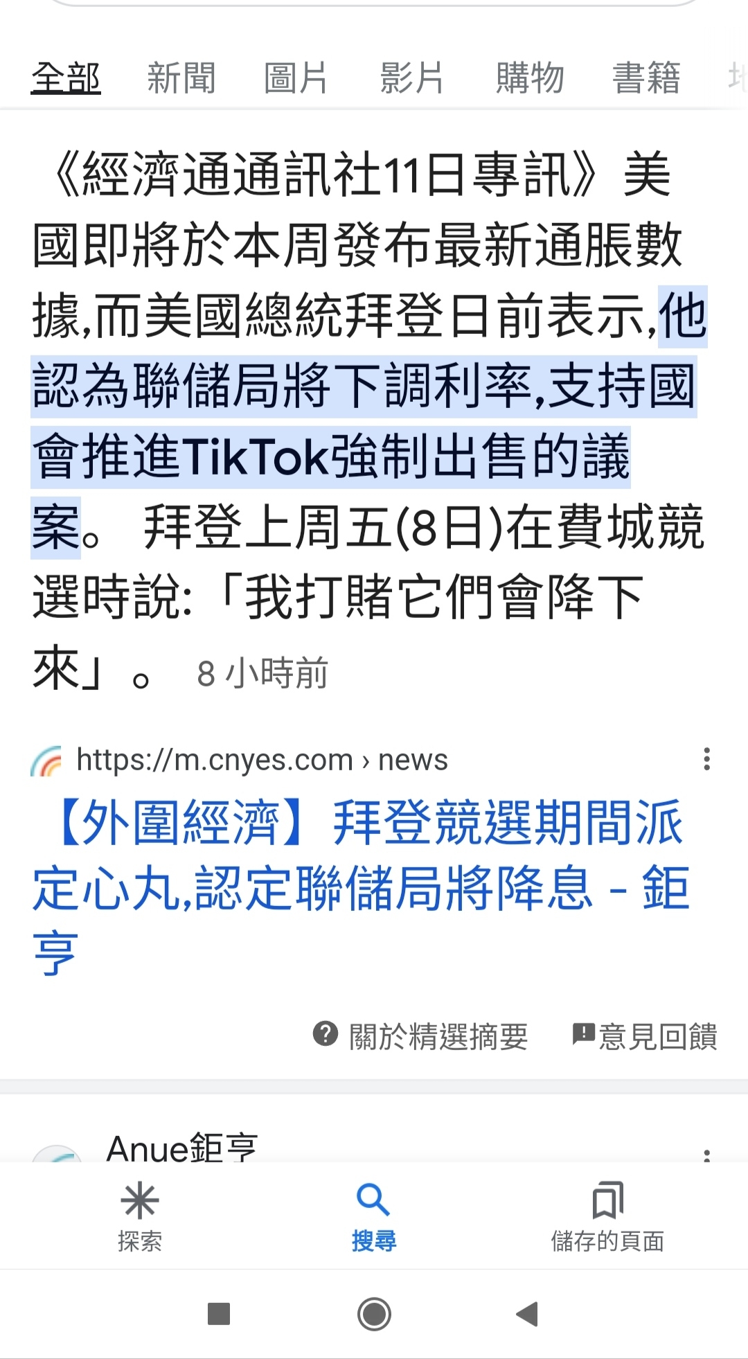 00712 復華富時不動產 - 拜登要選總統，透露訊息｜CMoney 股市爆料同學會