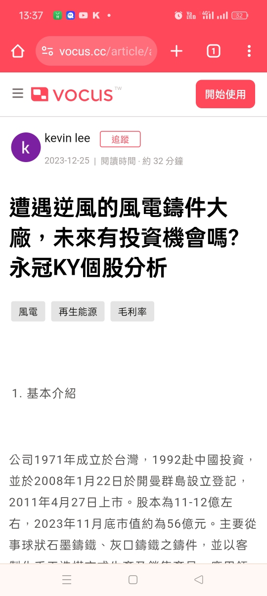 1589 永冠-KY - 分析的很好，加上應收，要等各轉...｜CMoney 股市爆料同學會