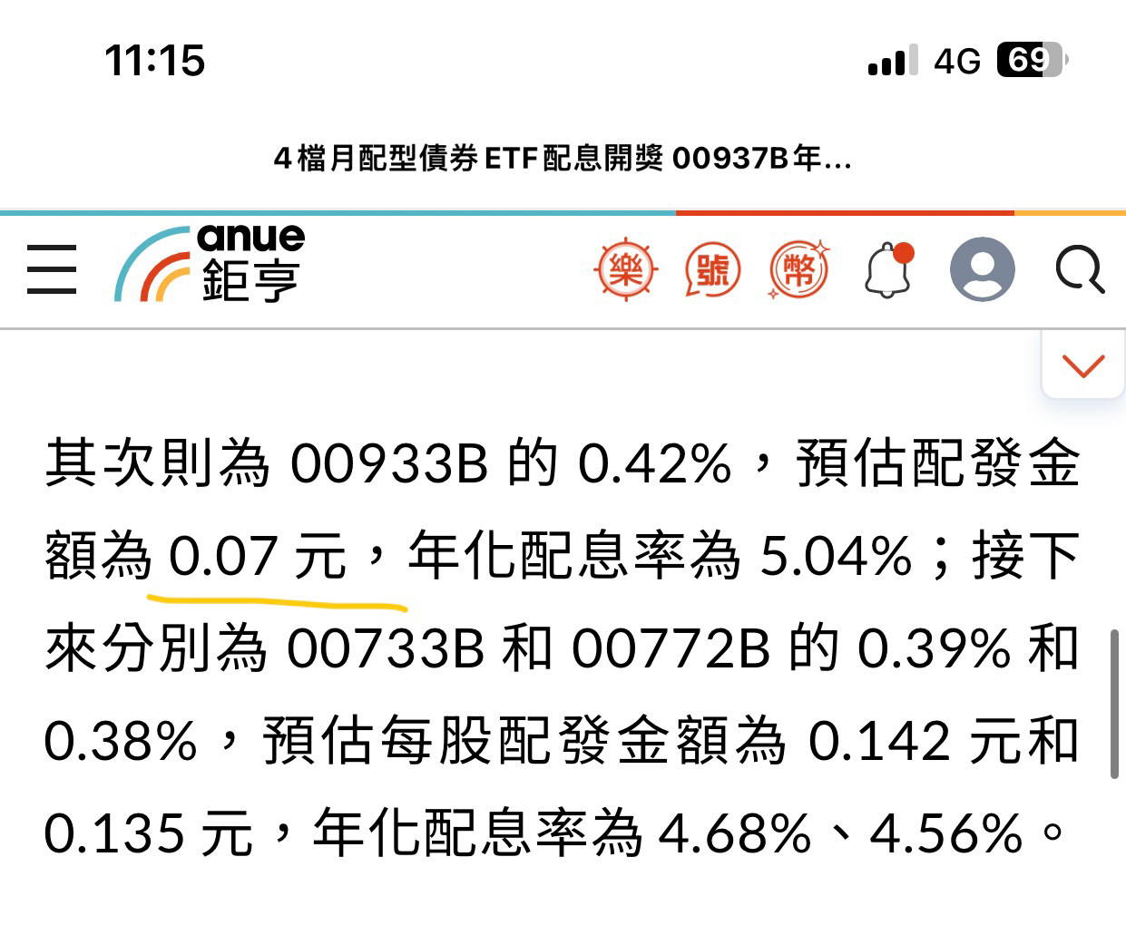 00933B 國泰10Y+金融債 - 0.07｜CMoney 股市爆料同學會