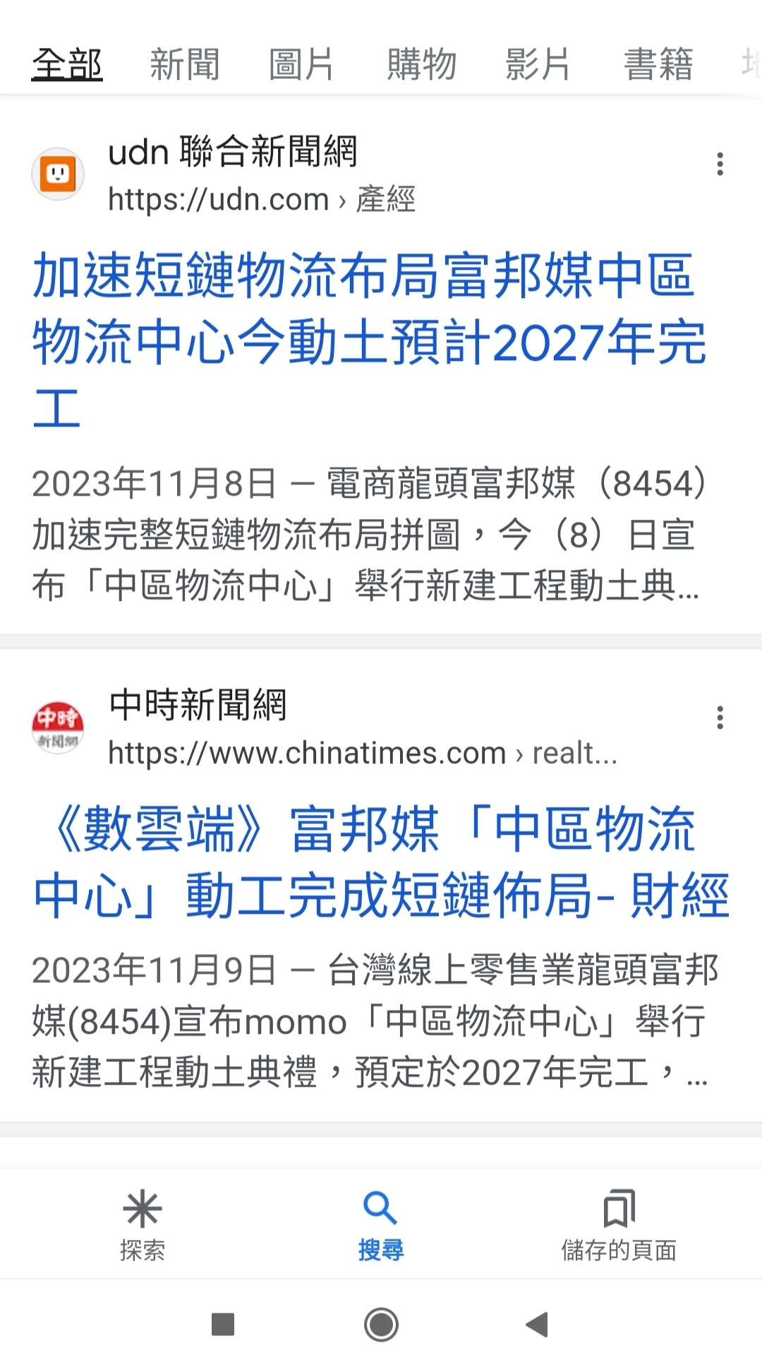 3443 創意 - 注意喔，富邦媒正在飆漲中 00...｜CMoney 股市爆料同學會