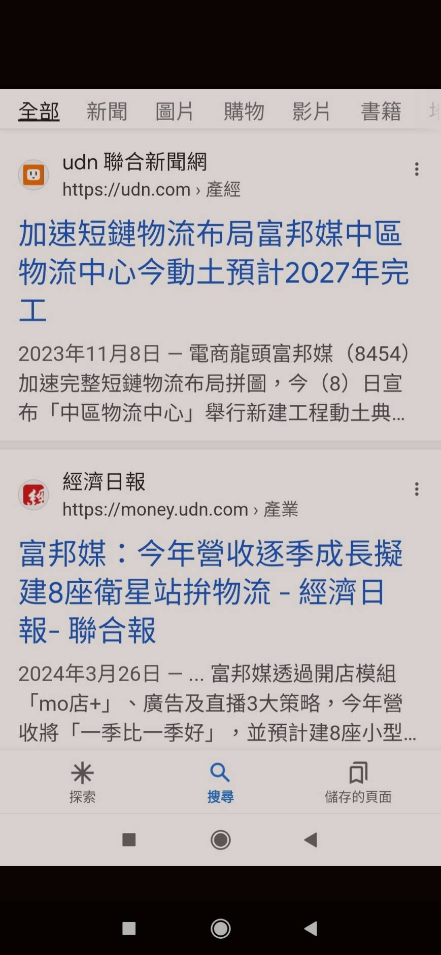 9941 裕融 - 注意富邦媒跌深飆漲漲軋空行情喔...｜CMoney 股市爆料同學會