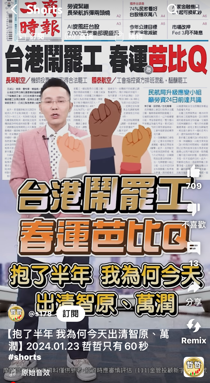 3035 智原 - https://youtube...｜CMoney 股市爆料同學會