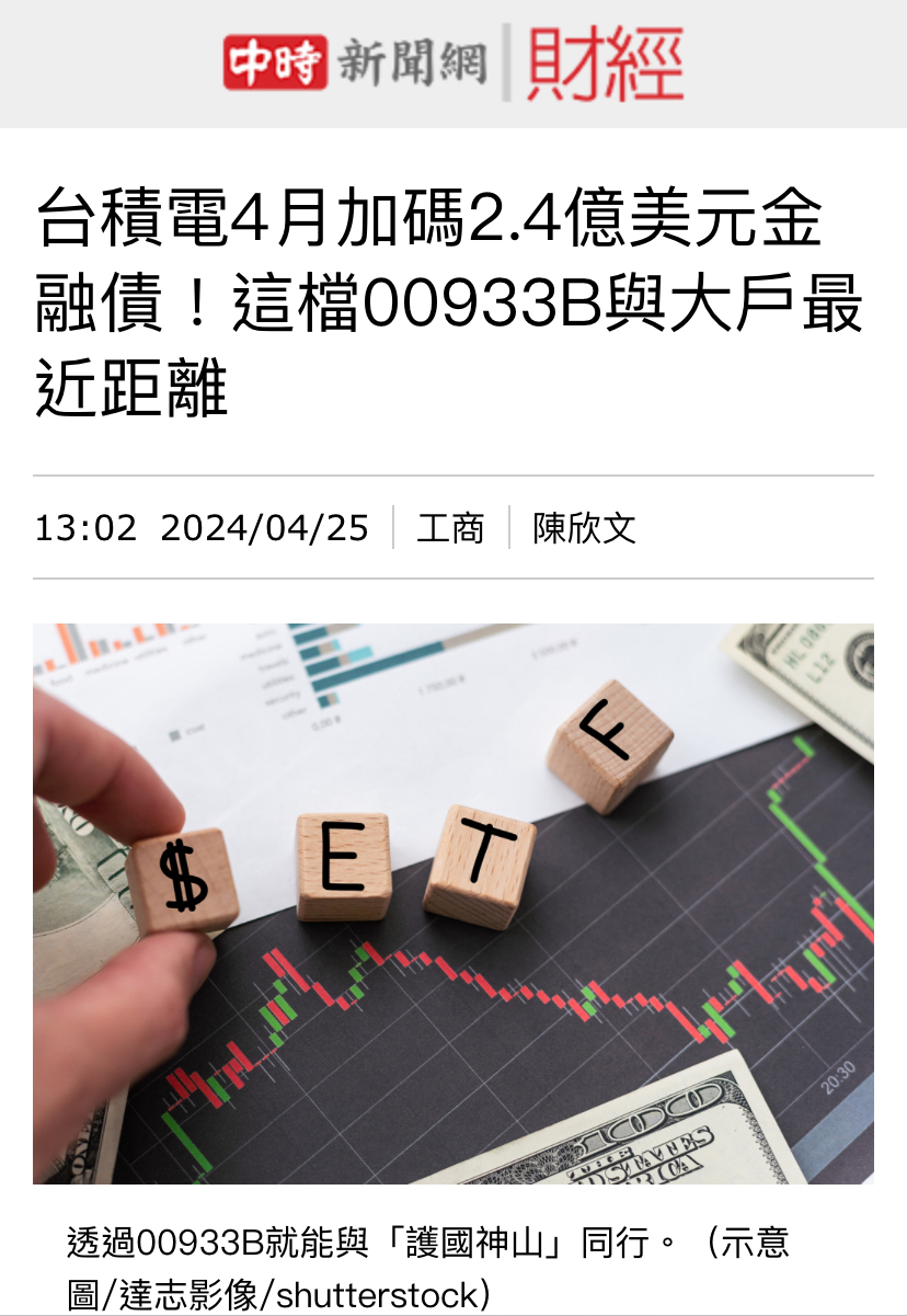 00933B 國泰10Y+金融債 - https://www.chi...｜CMoney 股市爆料同學會