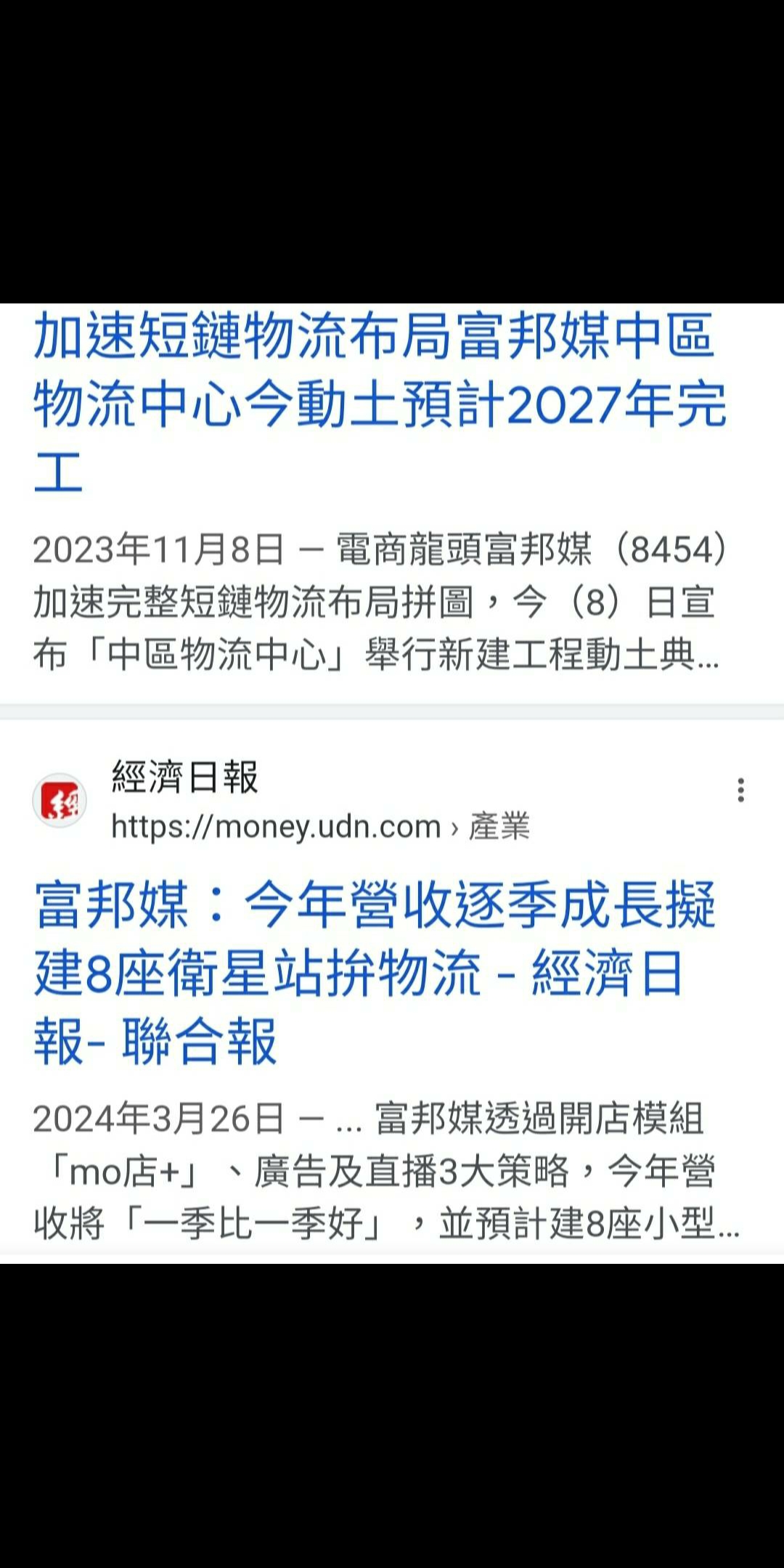 2327 國巨 - 注意富邦媒跌深飆漲漲軋空行情喔，00900,00934,納入...｜CMoney 股市爆料同學會
