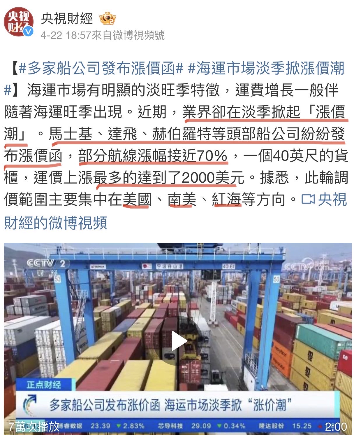 2603 長榮 - https://m.weibo...｜CMoney 股市爆料同學會