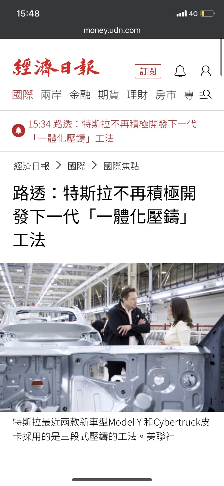 6235 華孚 - 這難道？｜CMoney 股市爆料同學會