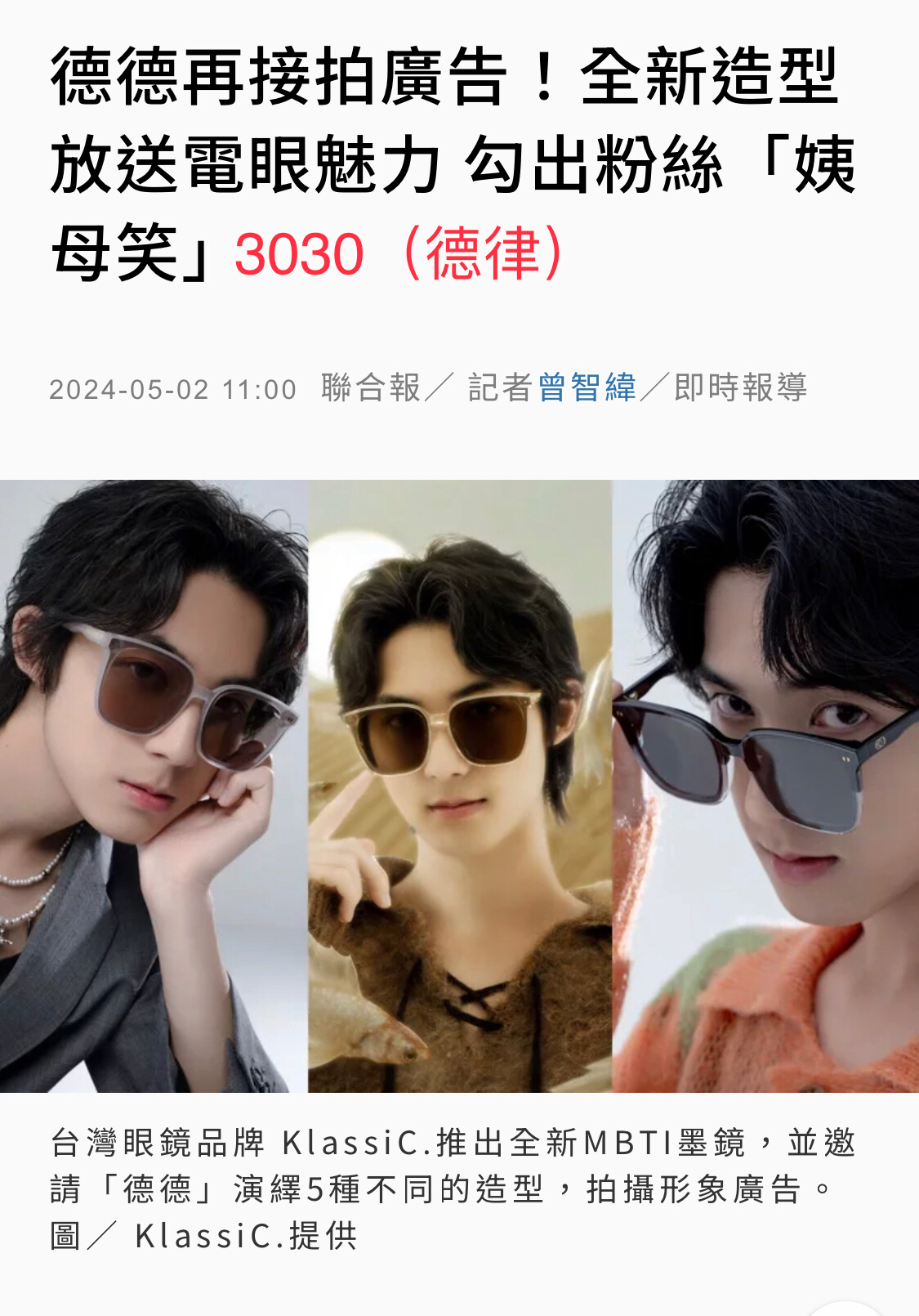 3030 德律 - 惟一支持德德（3030）🤣 ...｜CMoney 股市爆料同學會