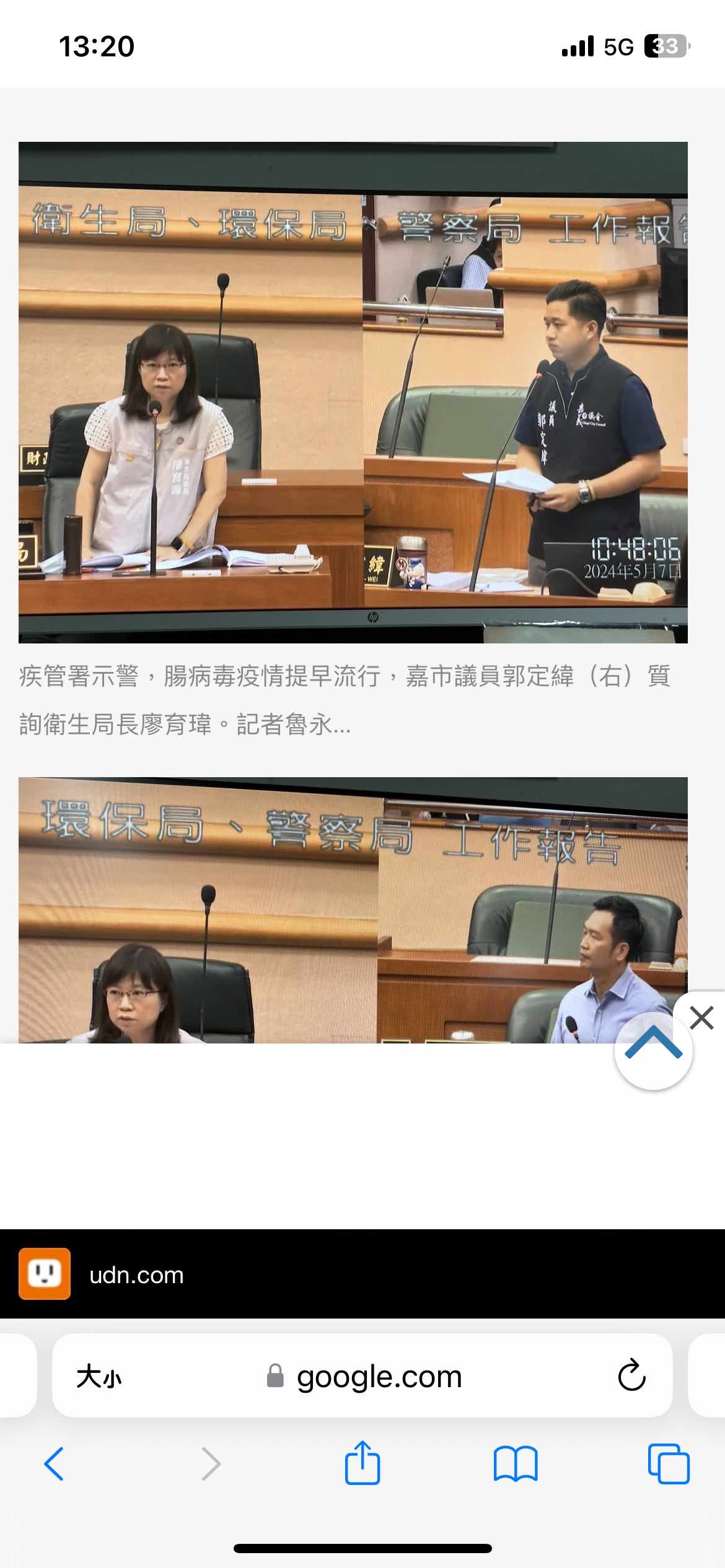 6547 高端疫苗 - 疾管署示警，腸病毒疫情提早流行...｜CMoney 股市爆料同學會