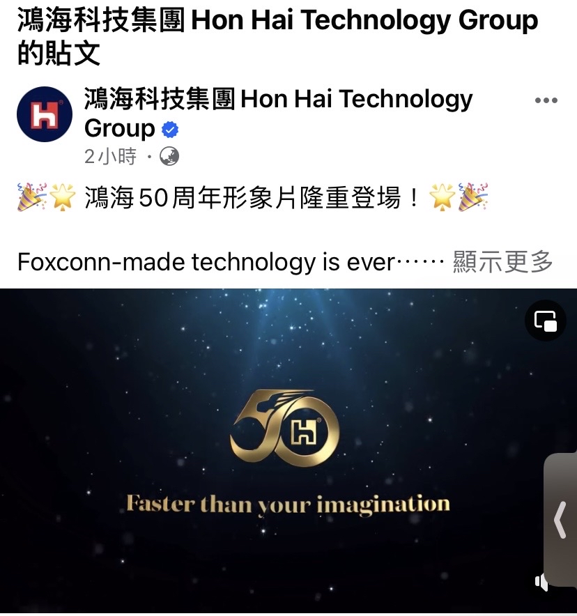 2317 鴻海 - https://www.fac...｜CMoney 股市爆料同學會