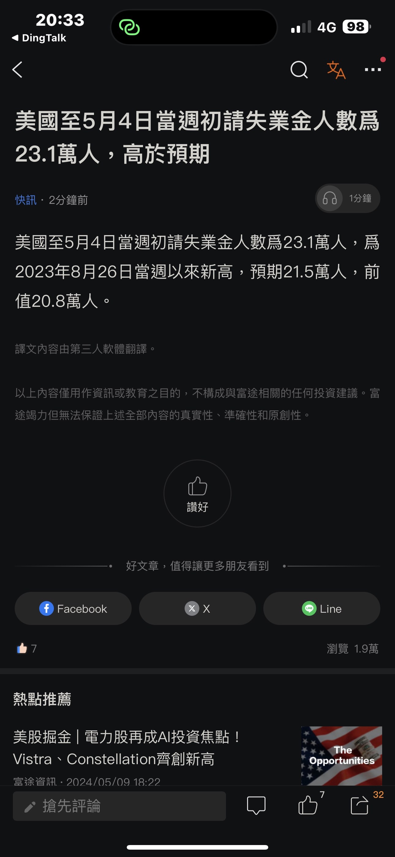 00687B 國泰20年美債 - 😆殖利率崩｜CMoney 股市爆料同學會