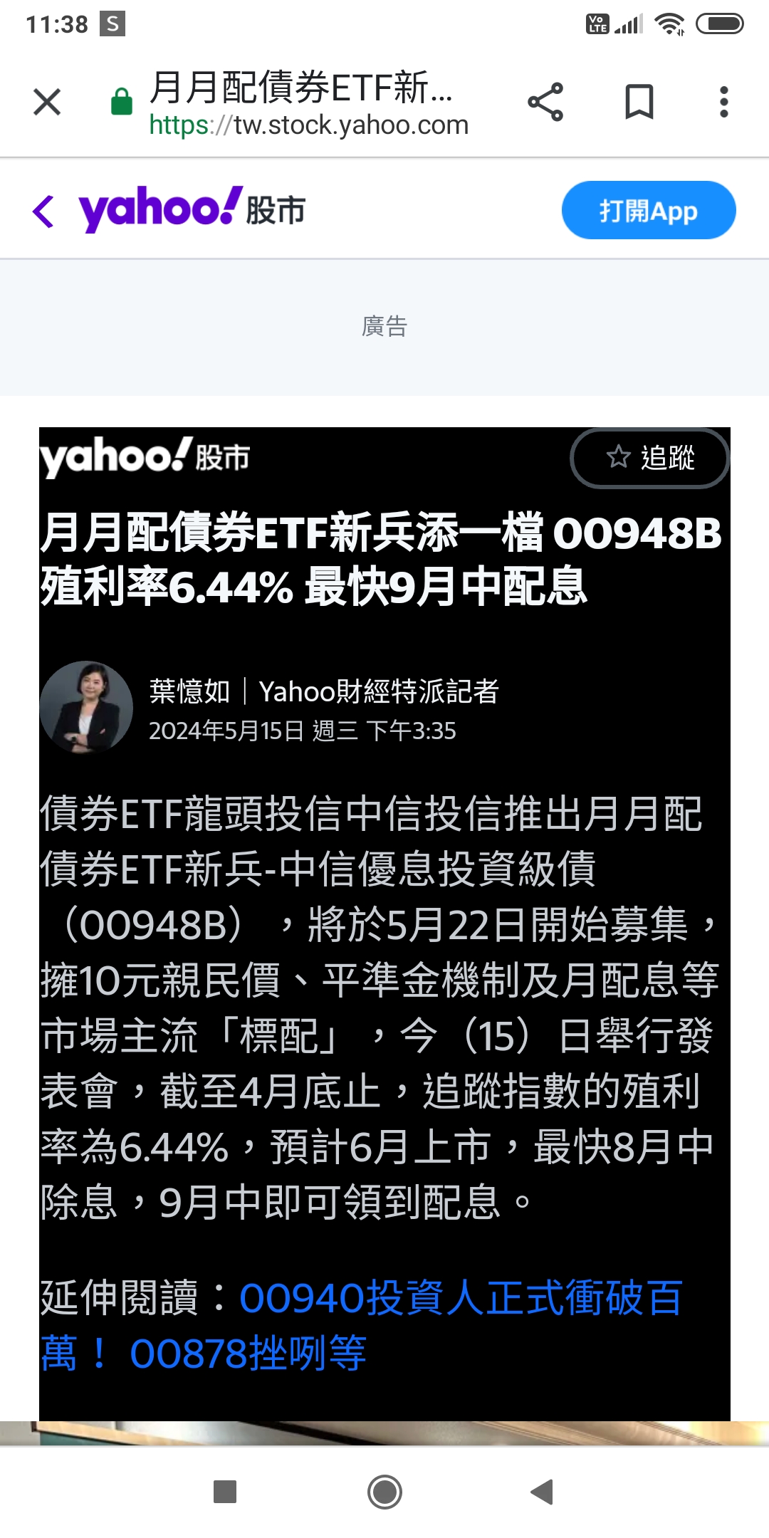 2454 聯發科 - https://tw.stock.yahoo.com/new...｜股市爆料同學會