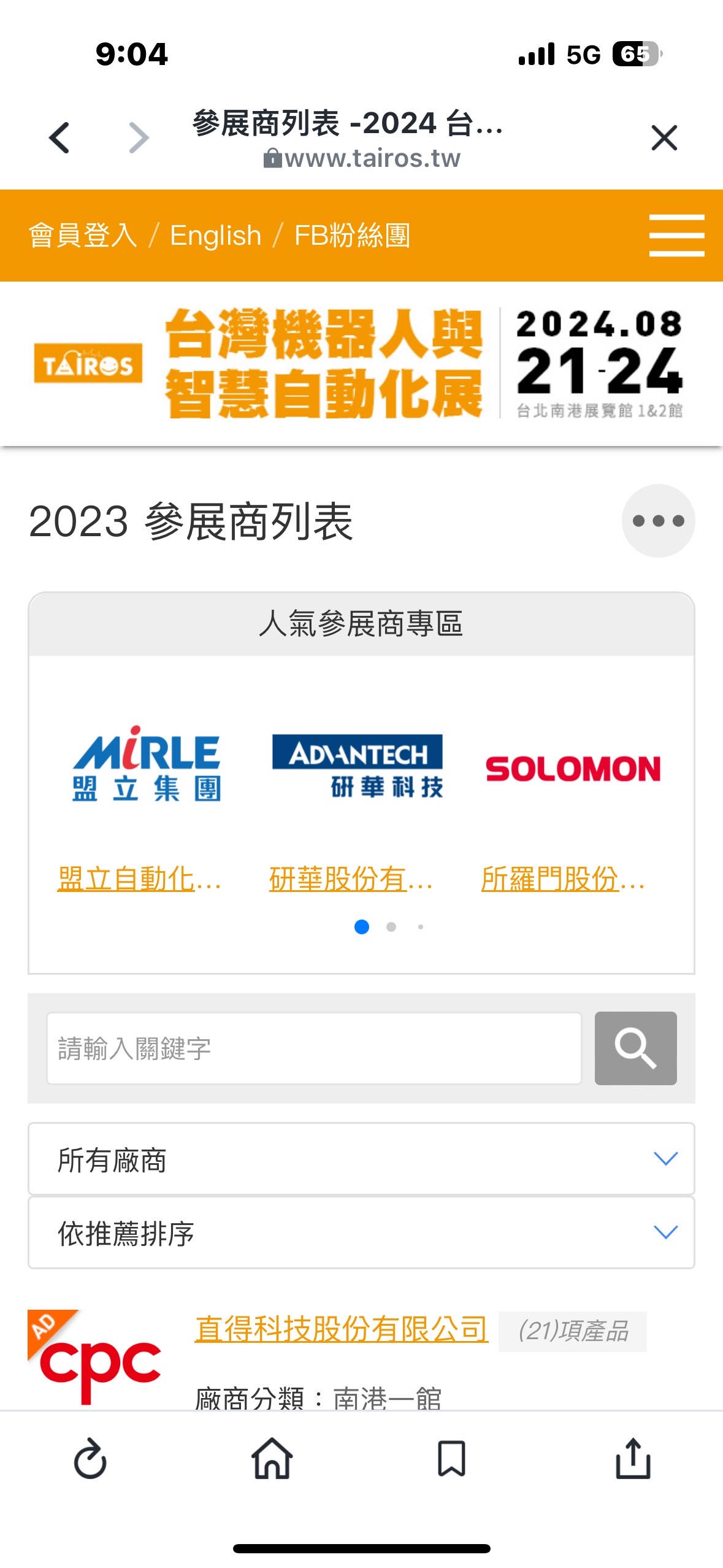 2464 盟立 - 1.盟立六月機械手臂訂單開始出貨，NV機器人訂單年底出貨，下...｜CMoney 股市爆料同學會