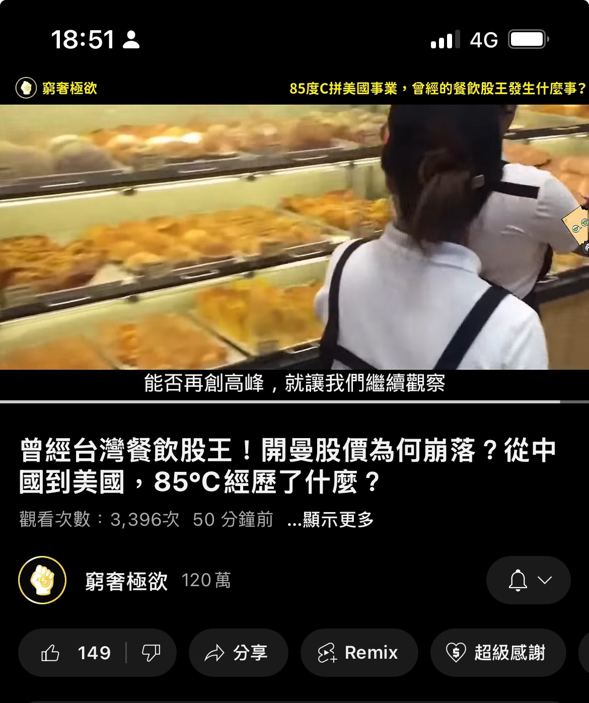 2723 美食-KY - https://youtu.be/YXwG6Me9ENY?s...｜股市爆料同學會