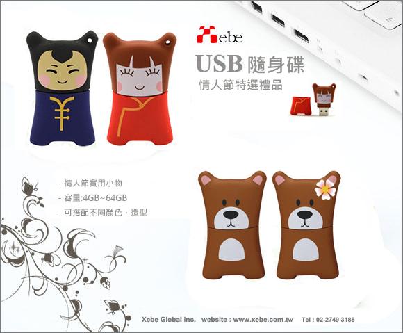 China Doll usb cool flash drive