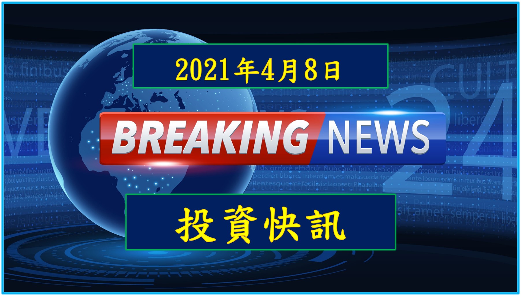 【17:00投資快訊】ABF 行情佳 欣興（3037）2021 年獲利可望持續成長-CMoney官方 | CMoney投資網誌