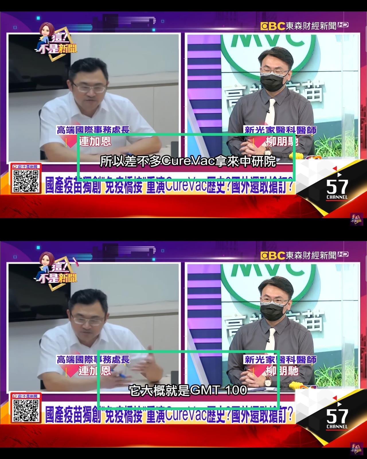 6547 高端疫苗 - 雖然主持人的態度不是很好，但...｜CMoney 股市爆料同學會