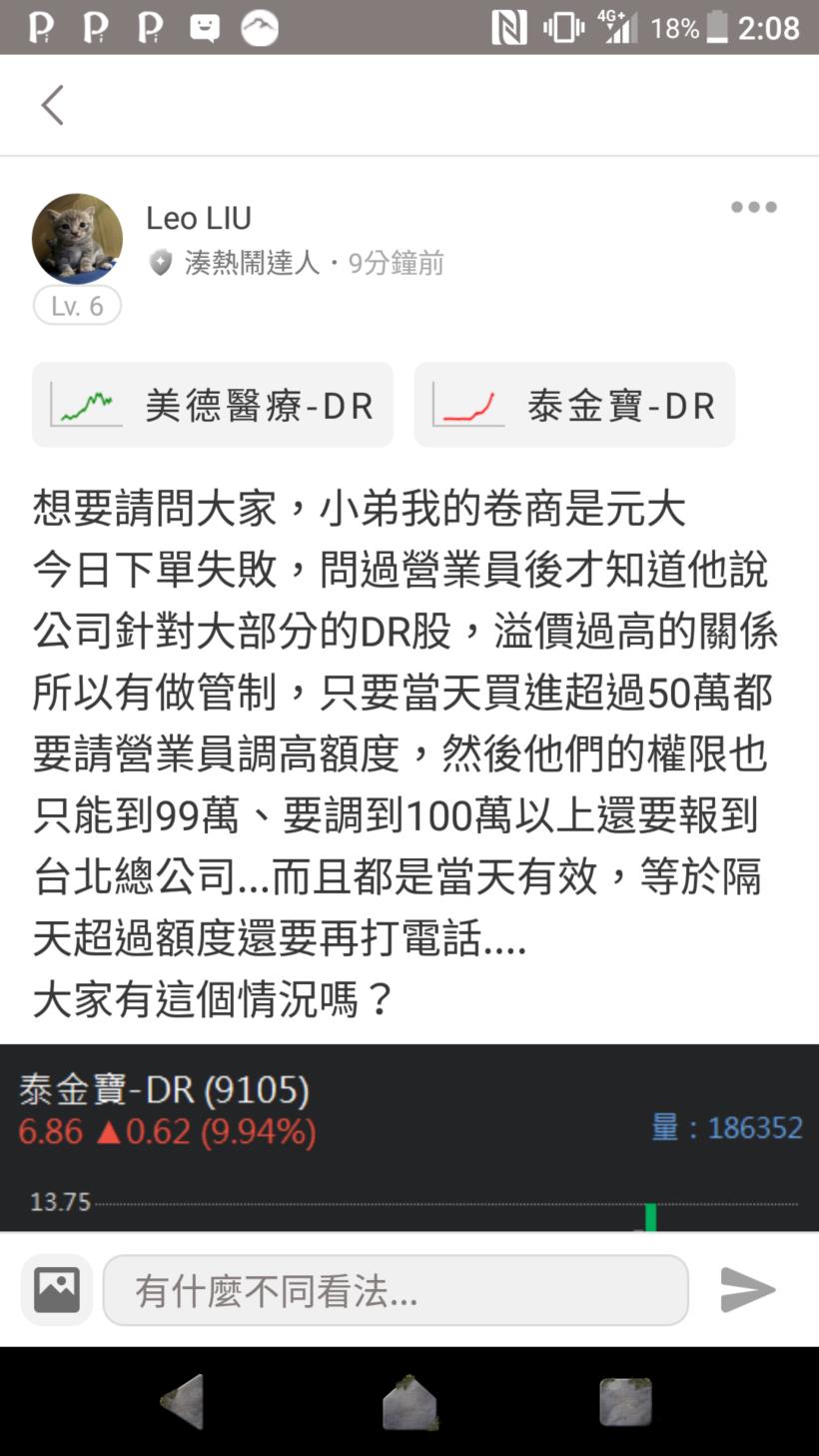 9103 美德醫療-DR - 美德就是被玩壞 沒救了 看...｜CMoney 股市爆料同學會