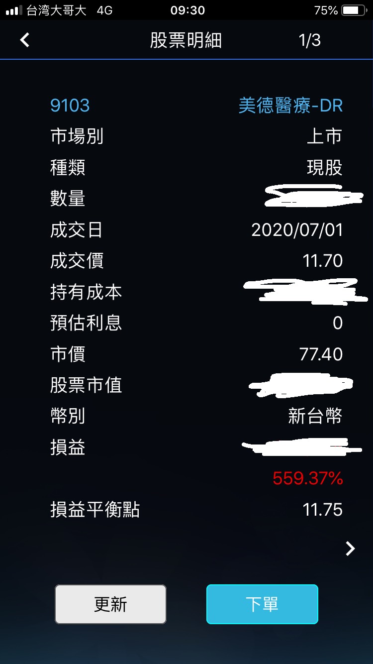 9103 美德醫療-DR - 我在這邊代表那些低成本玩家跟零...｜CMoney 股市爆料同學會