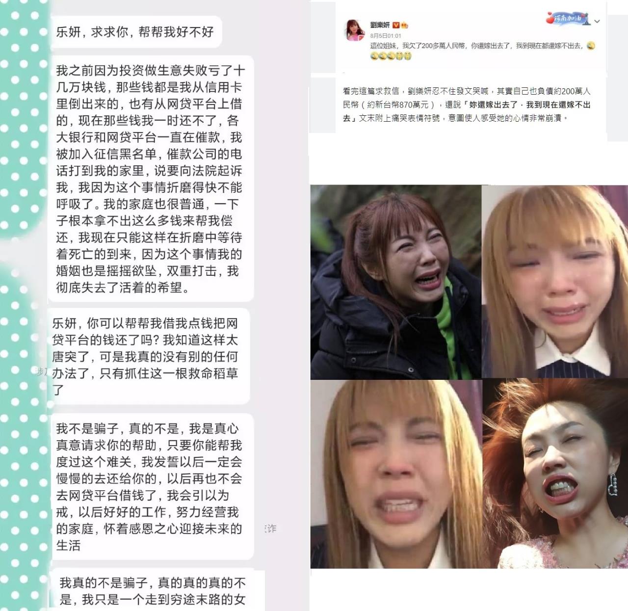 6547 高端疫苗 - 欠債860萬「不想活」卻老被...｜CMoney 股市爆料同學會