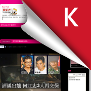 Ken Park :: 痞客邦 PIXNET :: | 股市爆料同學會