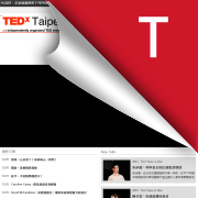 TEDxTaipei | 股市爆料同學會